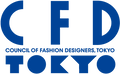 CFD TOKYO 東京ファションデザイナー協議会